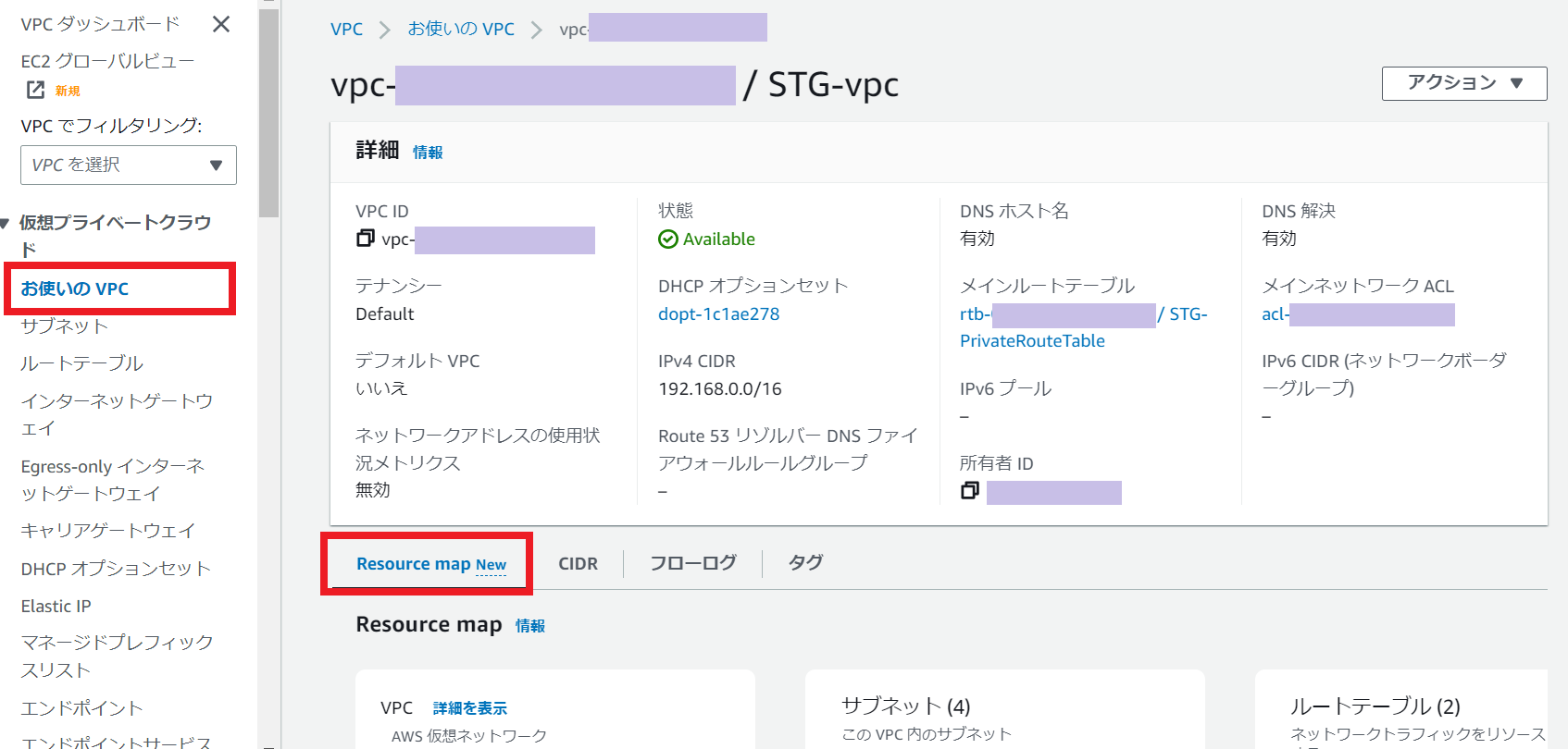 【AWS】VPCリソースマップがイケてる【VPC可視化】 | 南の島のSE エンジニアブログ
