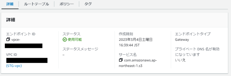 【AWS】VPCリソースマップがイケてる【VPC可視化】 | 南の島のSE エンジニアブログ