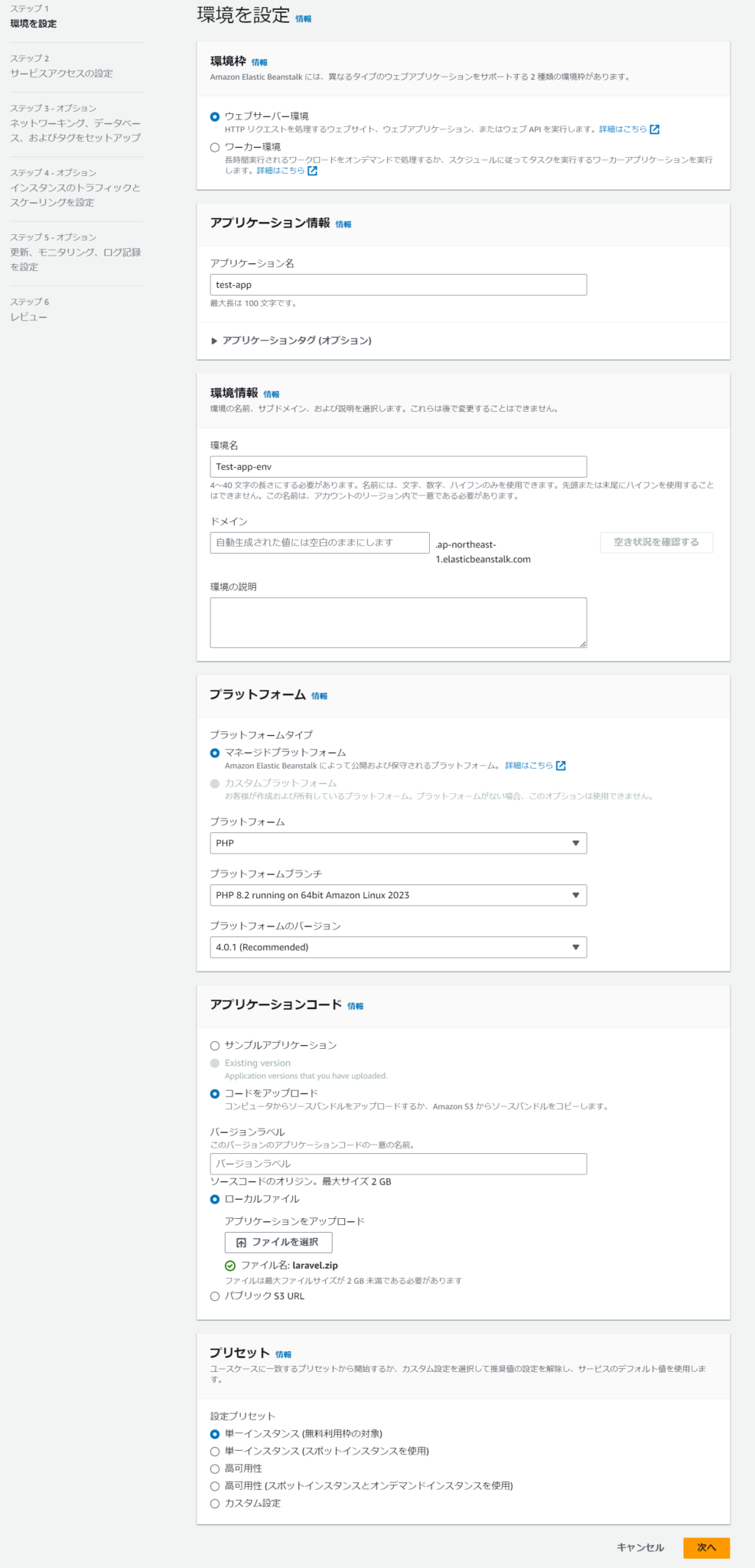 AWS CodePipeline が GitLabをサポートしたので使ってみた【Laravel】 | 南の島のSE エンジニアブログ